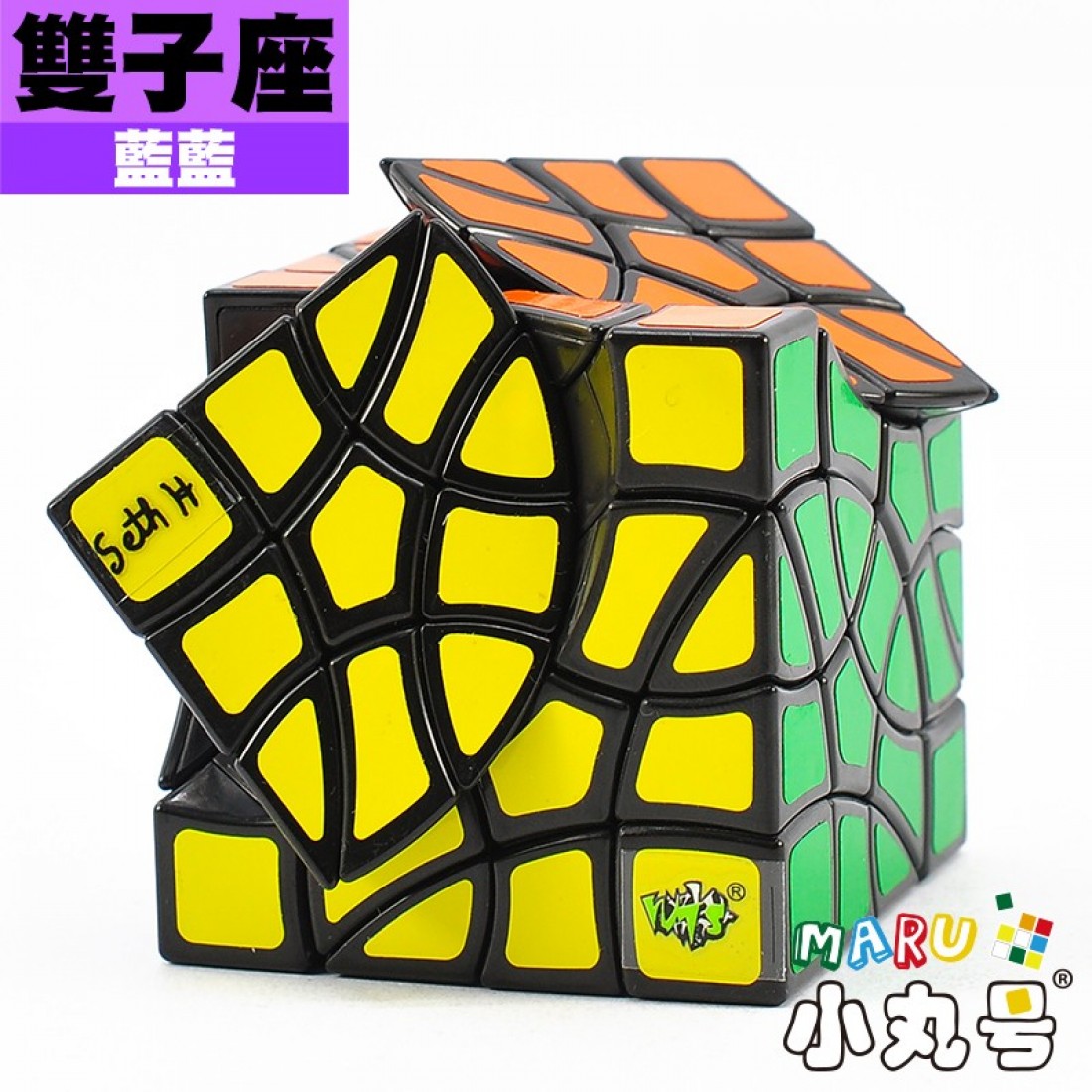 藍藍 - 異形方塊 - 雙子座 4 Corners Cube Plus