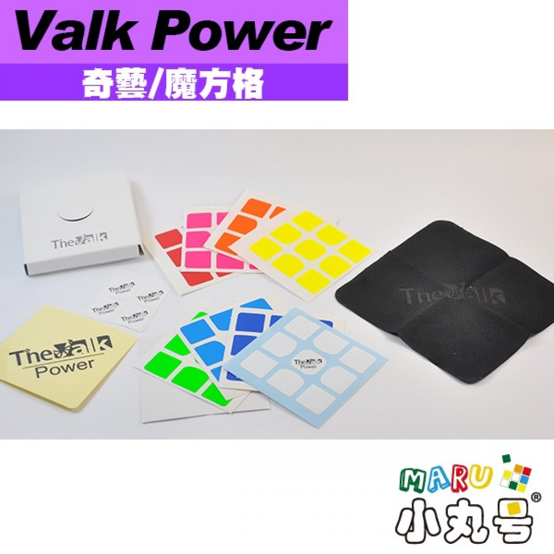 魔方格 - 3x3x3 - Valk Power M