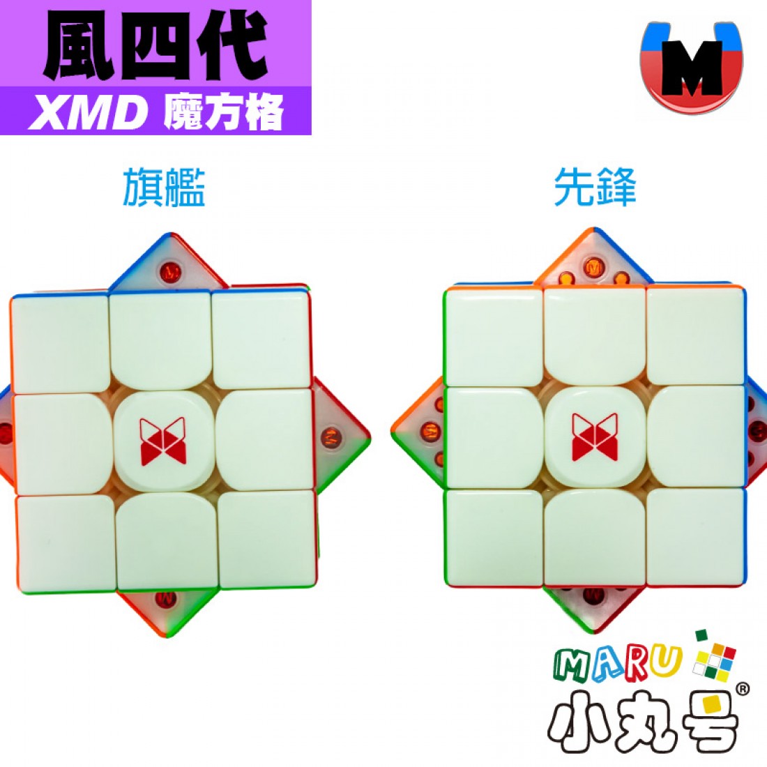 XMD - 3x3x3 - 魔方格 風四代 Tornado v4 旗艦版