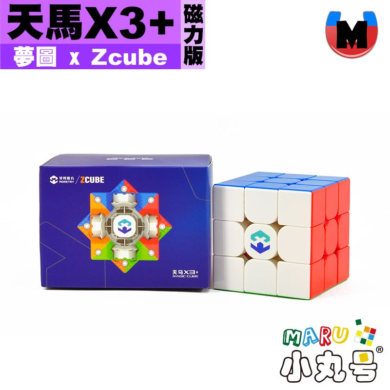 夢圖 - 3x3x3 - 天馬X3+ 磁力版 ZCUBE聯名