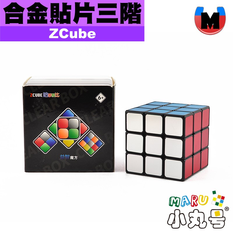 ZCube - 3x3x3 - 合金貼片磁力三階