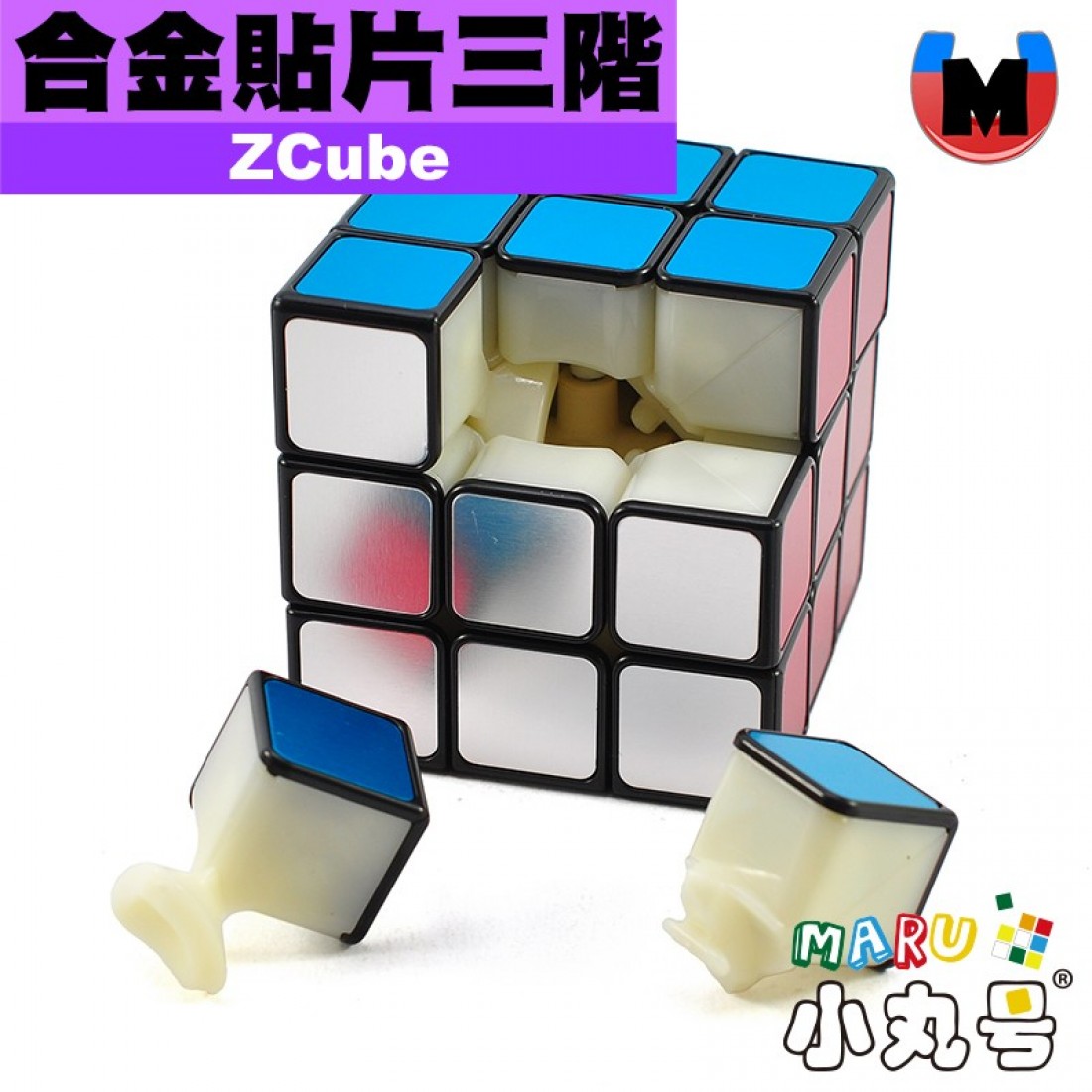 ZCube - 3x3x3 - 合金貼片三階