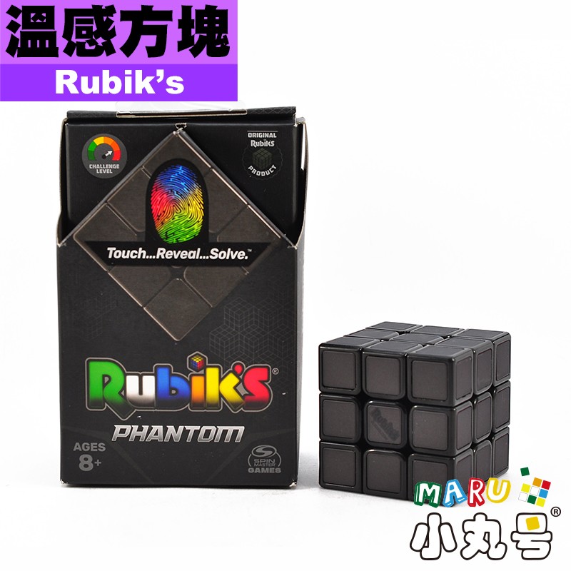 Rubik s retailers Phantom Cube